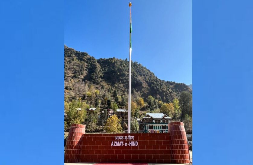 कुपवाड़ा में एलओसी पर फहराया 104 फीट लंबा राष्ट्रीय ध्वज | 104 feet ...