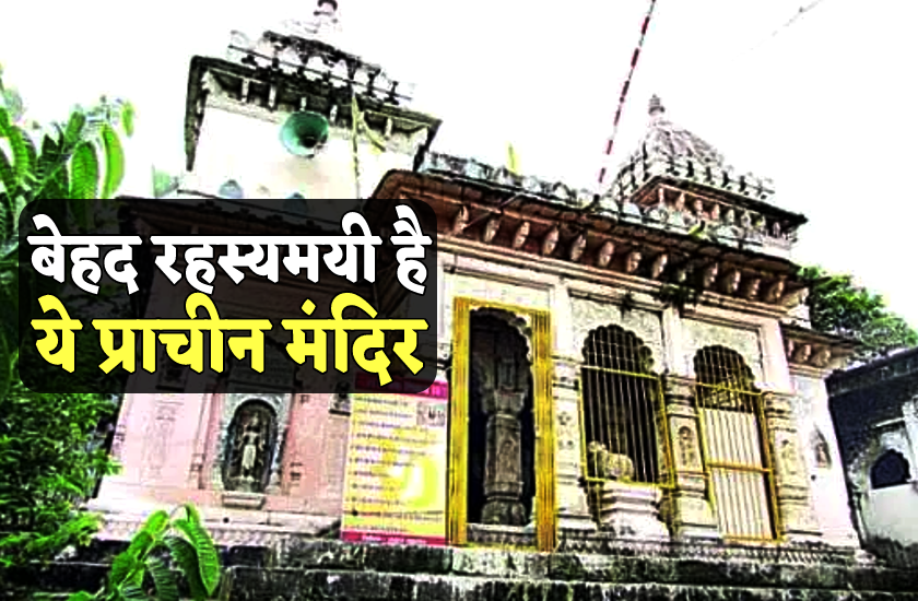 बेहद रहस्यमयी है 11वीं शताब्दी में बना ये प्राचीन मंदिर, अनसुलझे हैं कई ...