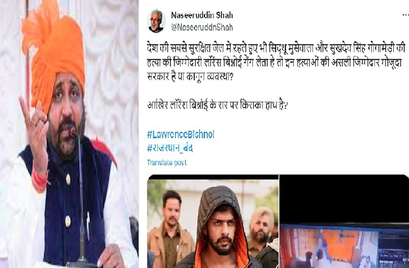 Sukhdev Singh Murder : एक्टर नसरूद्दीन शाह ने सरकार पर साधा निशाना, यूजर्स ने Salman Khan को ...