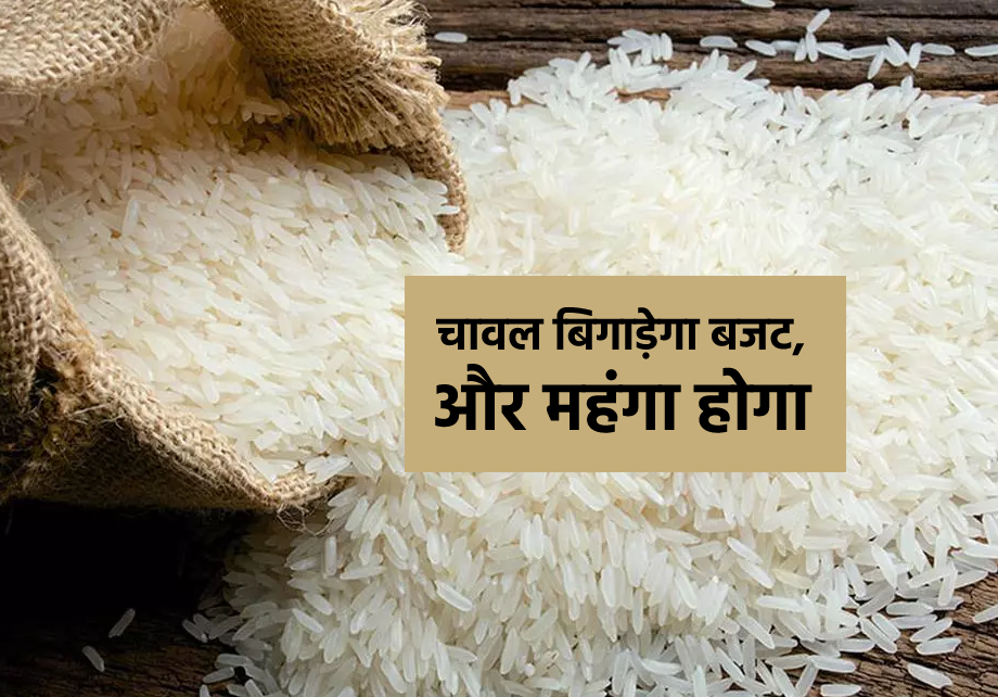 800 सौ रुपए महंगे हुए चावल, अभी और बढ़ेंगे दाम | Patrika News | हिन्दी ...