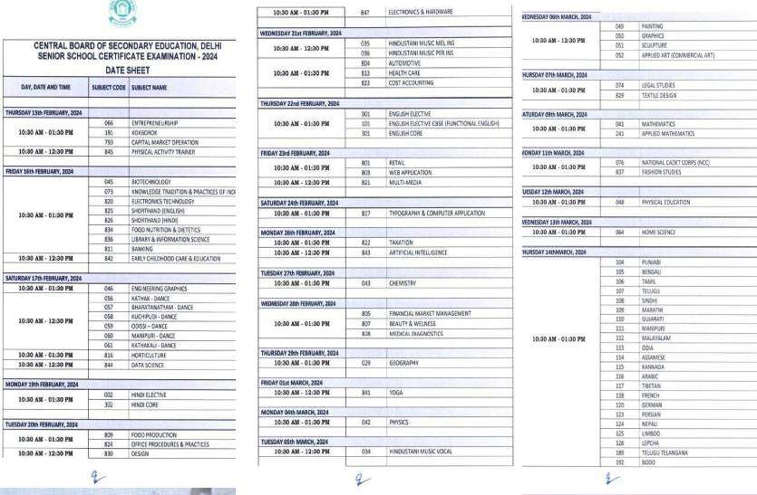 CBSE Class 10th 12th 2024 Datesheet: CBSE ने जारी किया 10वीं-12वीं का ...