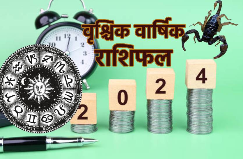 Vrishchik Rashi 2024: वृश्चिक राशि वालों का करियर, आर्थिक स्थिति लेगी ...