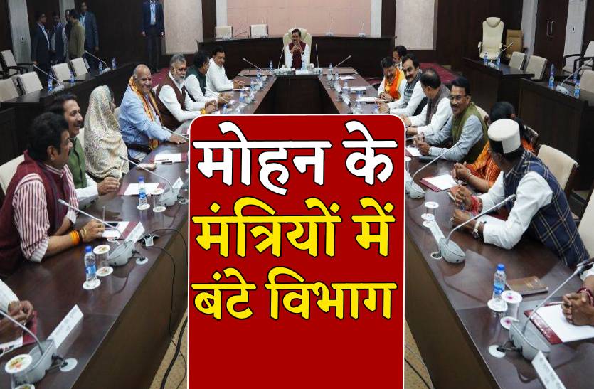 MP Ministers Department : सस्पेंस खत्म मंत्रियों में बंटे विभाग, जानिए ...