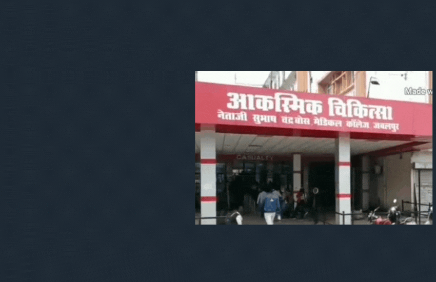 New Year 2024 : जबलपुर में स्थापित होगा प्रदेश का पहला सरकारी बोन बैंक ...