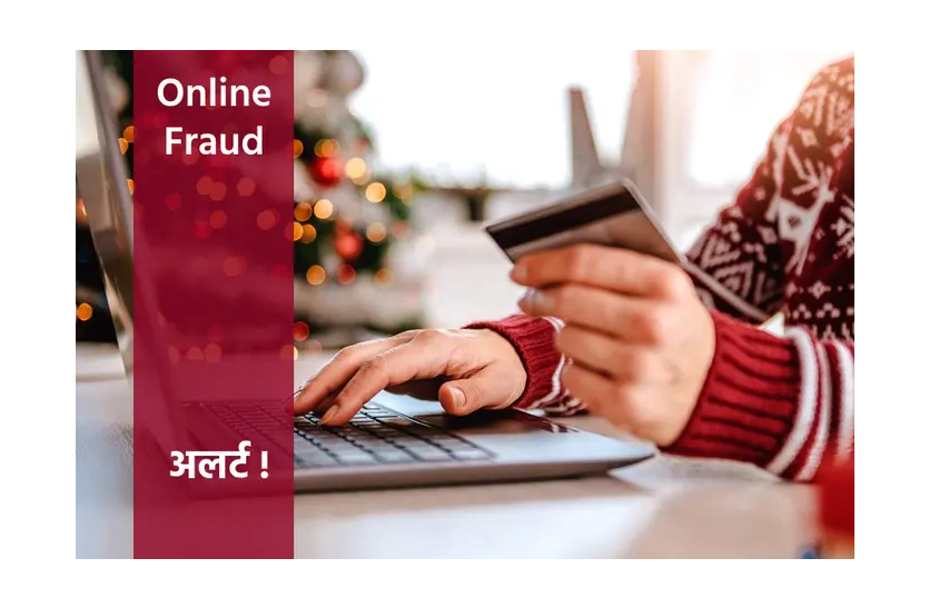 Online Fraud: न ओटीपी आया और न मैसेज, फिर भी खाते से गायब हो गया पैसा ...