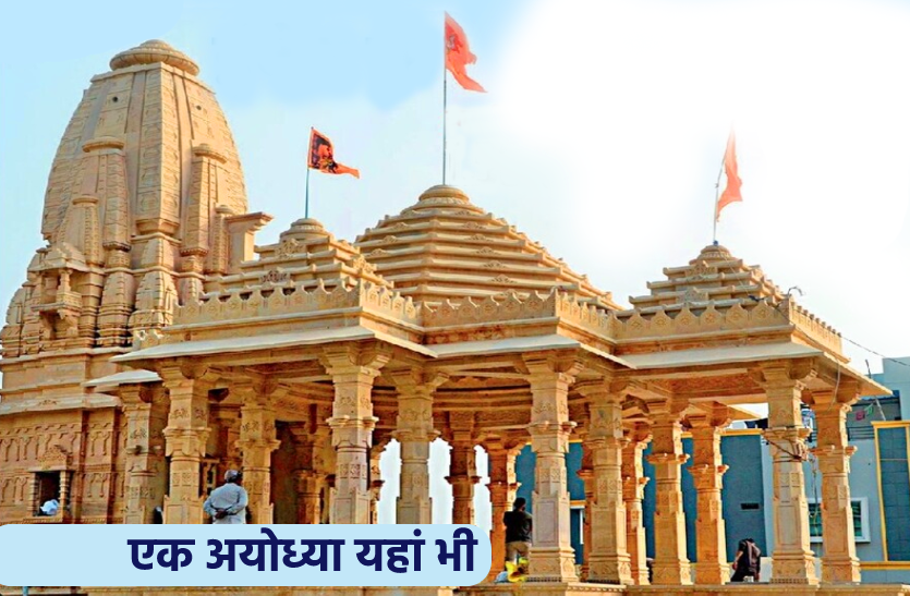 अयोध्या से पहले यहां तैयार हो गया राम मंदिर, इस दिन होगी प्राण ...