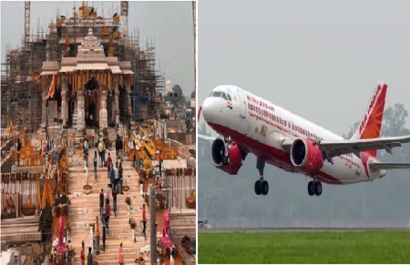 Ayodhya Flight Schedule : आसमान पर पहुंचा अयोध्या जाने का किराया, जानें ...