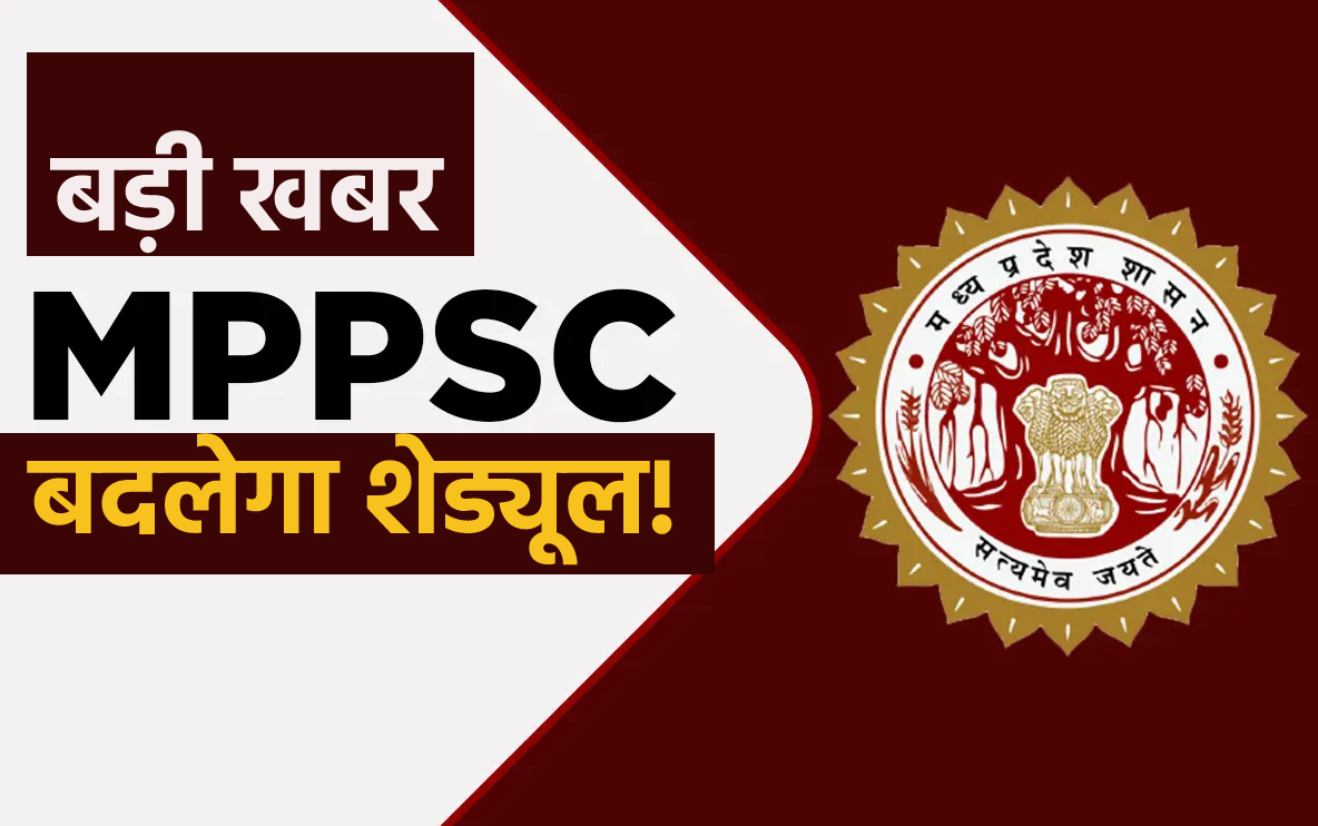 आगे बढ़ेंगी एमपीपीएससी की अहम परीक्षाएं! सामने आया बड़ा अपडेट | MPPSC ... आगे बढ़ेंगी एमपीपीएससी की अहम परीक्षाएं! सामने आया बड़ा अपडेट | MPPSC ...