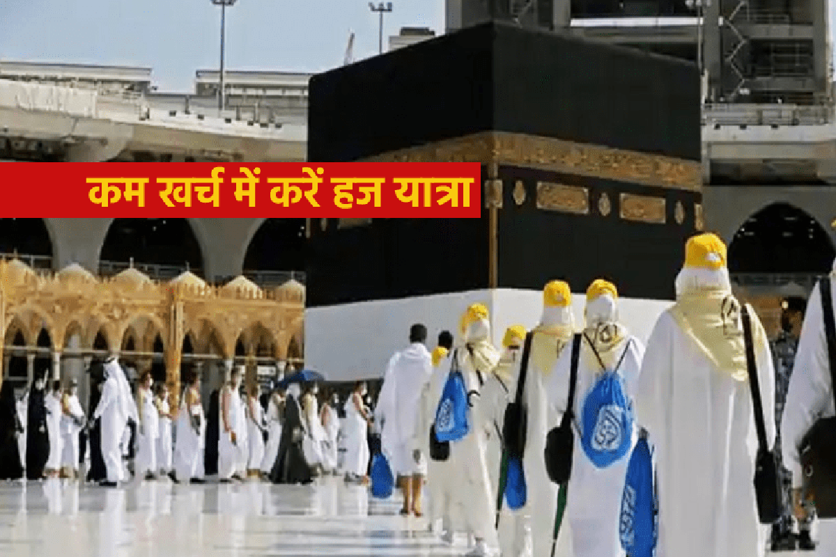 Hajj Yatra: कौन जा सकता है हज यात्रा पर और कितना आता है खर्च | Patrika ...