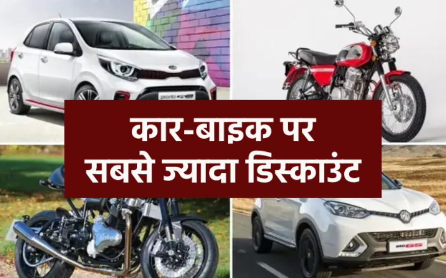 उज्जैन में मिलेंगी सबसे सस्ती कार, सरकार ने टैक्स में दी भारी छूट | Car ...