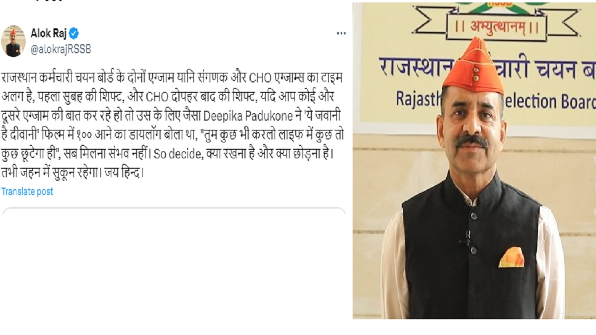 राजस्थान कर्मचारी चयन बोर्ड के अध्यक्ष का कमाल का जवाब, दीपिका पादुकोण ...