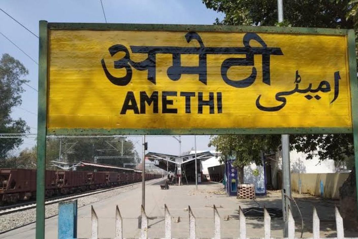 Amethi News: अमेठी के 8 रेलवे स्टेशनों का बदला नाम, अकबरगंज स्टेशन बना ...