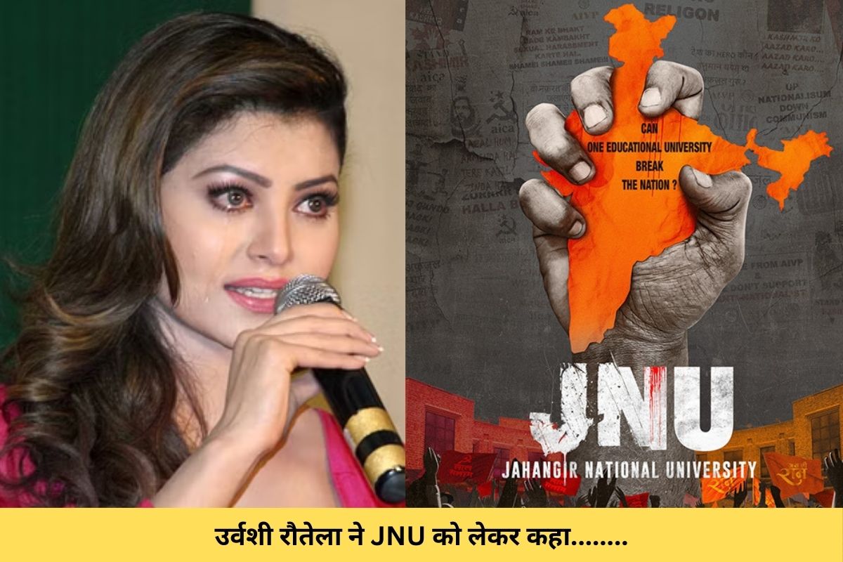 JNU को लेकर Urvashi Rautela का खुल्लम-खुल्ला बयान, बोलीं- ‘मैं जेएनयू ...