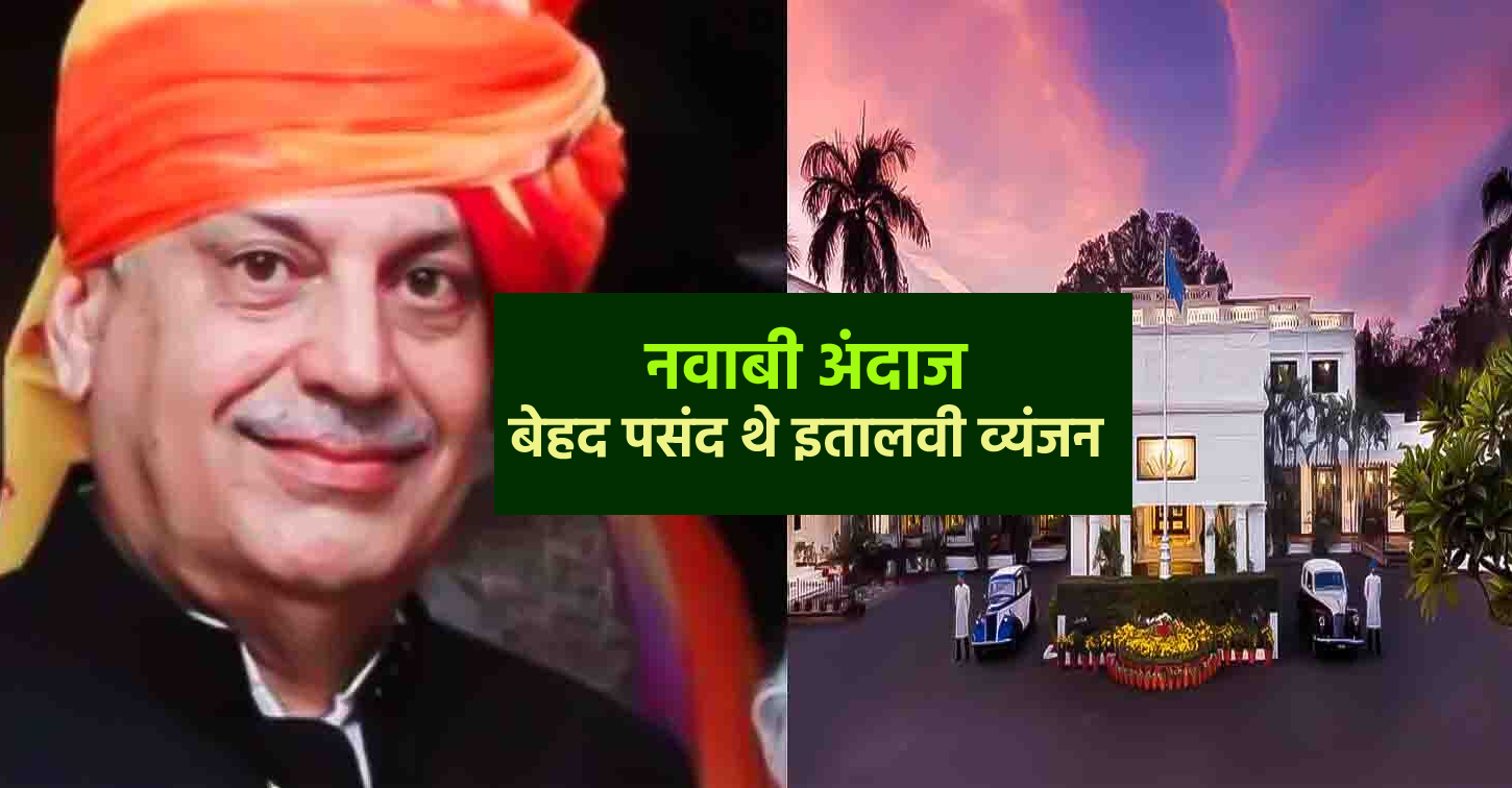 अरबों की संपत्ति, गजब के शौक, जानें कैसी शाही जिंदगी जीते थे होटल ...