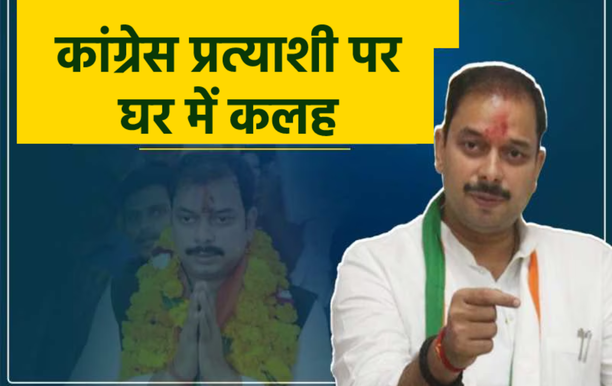 Lok Sabha Election 2024 सिंधिया के घर में कांग्रेस प्रत्याशी पर