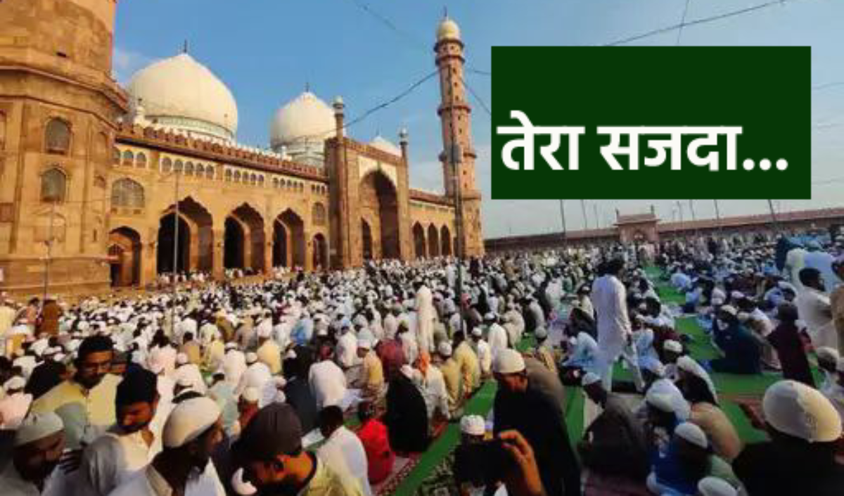 Eid – ईद पर गजब का नजारा, लाखों नमाजियों से भर गईं मस्जिदें, सड़क पर ...