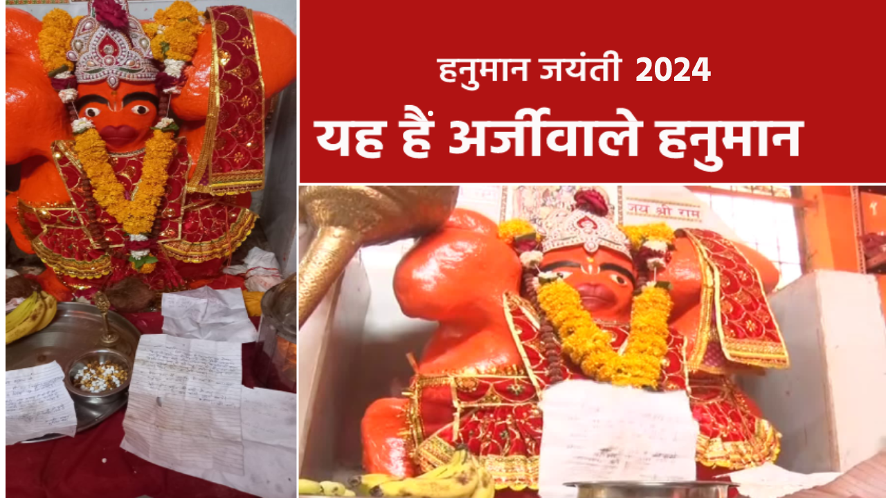 यह हैं वाट्सअप वाले हनुमानजी, मैसेज करते ही पूरी करते हैं मनोकामना ...