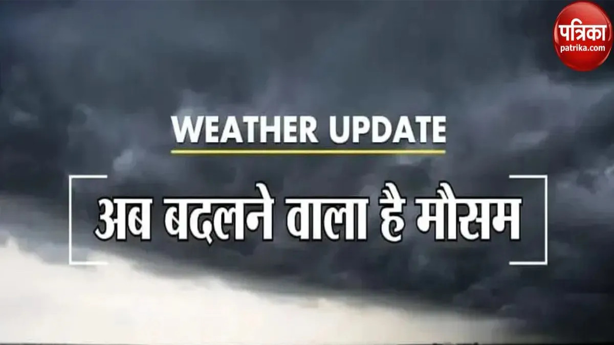 Rajasthan Weather Alert: 10 जिलों के लिए मौसम विभाग का येलो अलर्ट जारी, इस रफ्तार से चलेंगी ...