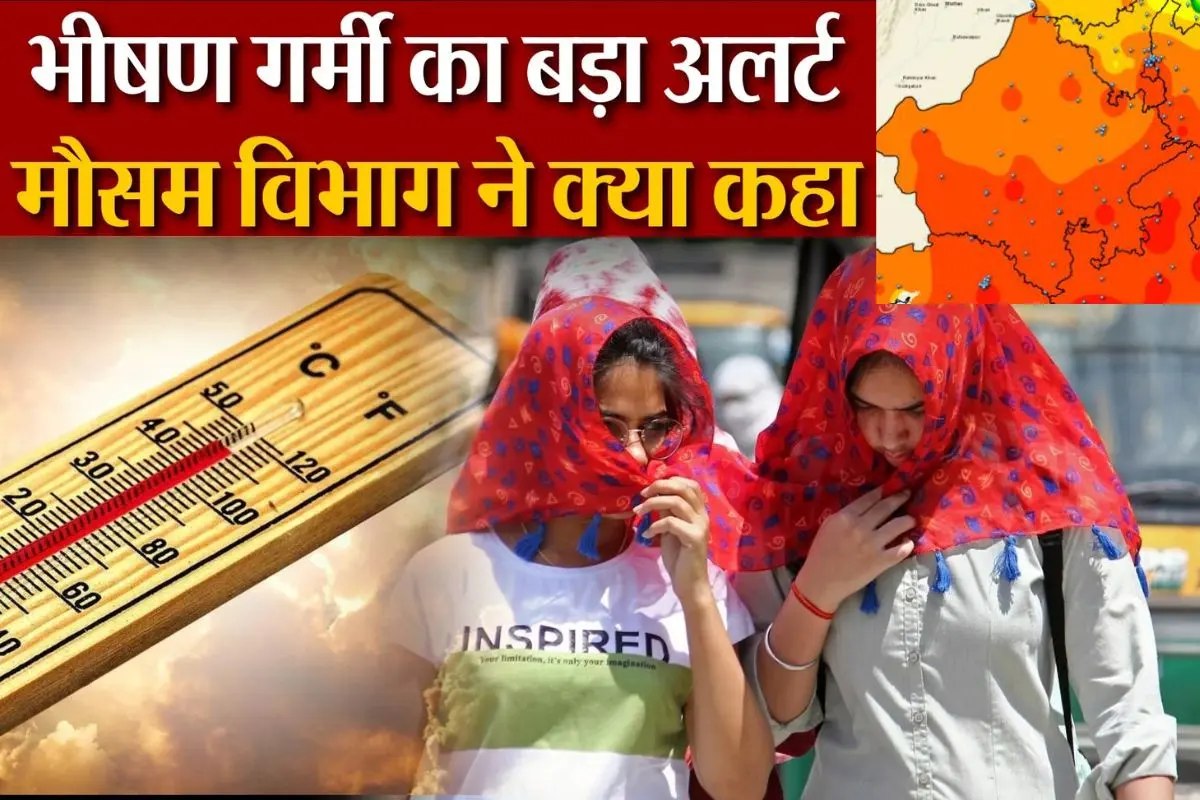 Severe Heatwave Red Alert in Rajasthan:हीटवेव का टॉर्चर… लू बनी जानलेवा ...
