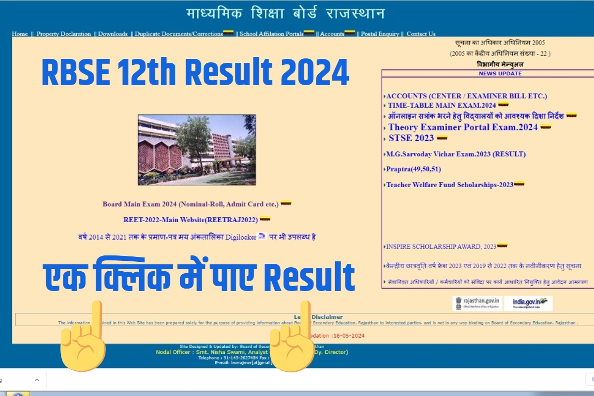 RBSE 12th Result 2024: आ गया 12वीं साइंस, कॉमर्स एवं आर्ट्स का रिजल्ट ...