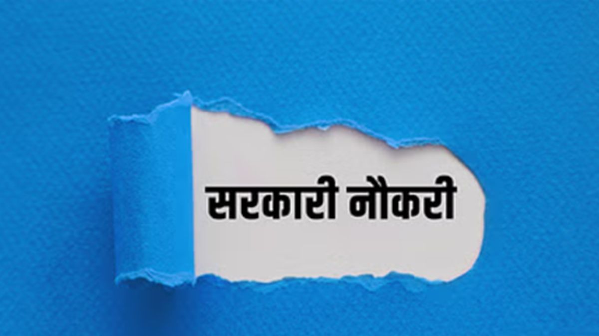 Sarkari Naukri: बिना किसी लिखित परीक्षा सेंट्रल बैंक में पाएं नौकरी ...