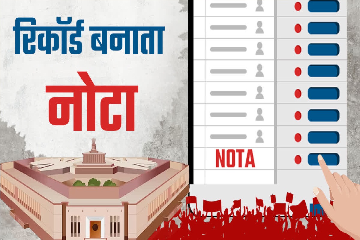 CG NOTA Vote 2024: इन 3 सीटों में आदिवासियों को नहीं पसंद आए कांग्रेस ...