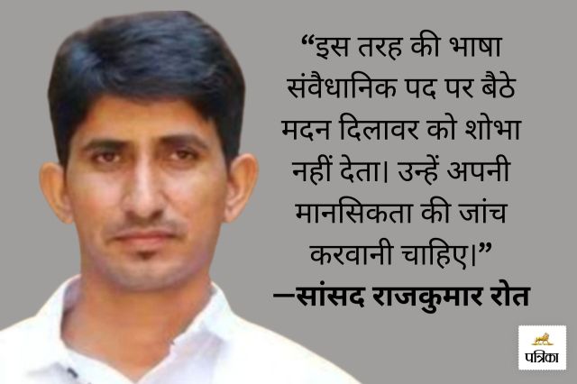 Rajasthan Politics : राजस्थान के शिक्षा मंत्री मदन दिलावर ने आदिवासियों ... Rajasthan Politics : राजस्थान के शिक्षा मंत्री मदन दिलावर ने आदिवासियों ...