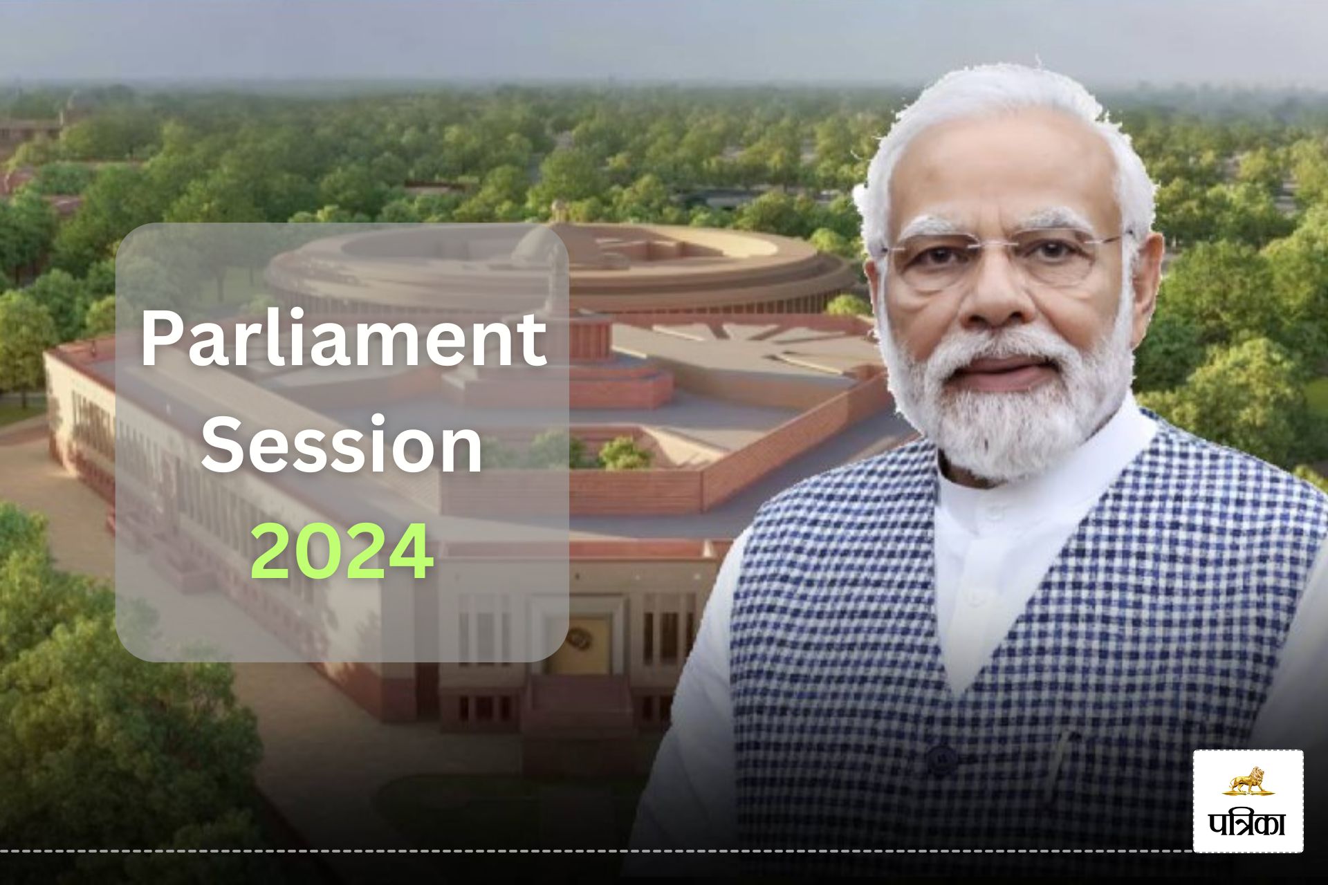 Parliament Session 2024: Modi 3.0 में तीन गुना काम करने का किया वादा ...