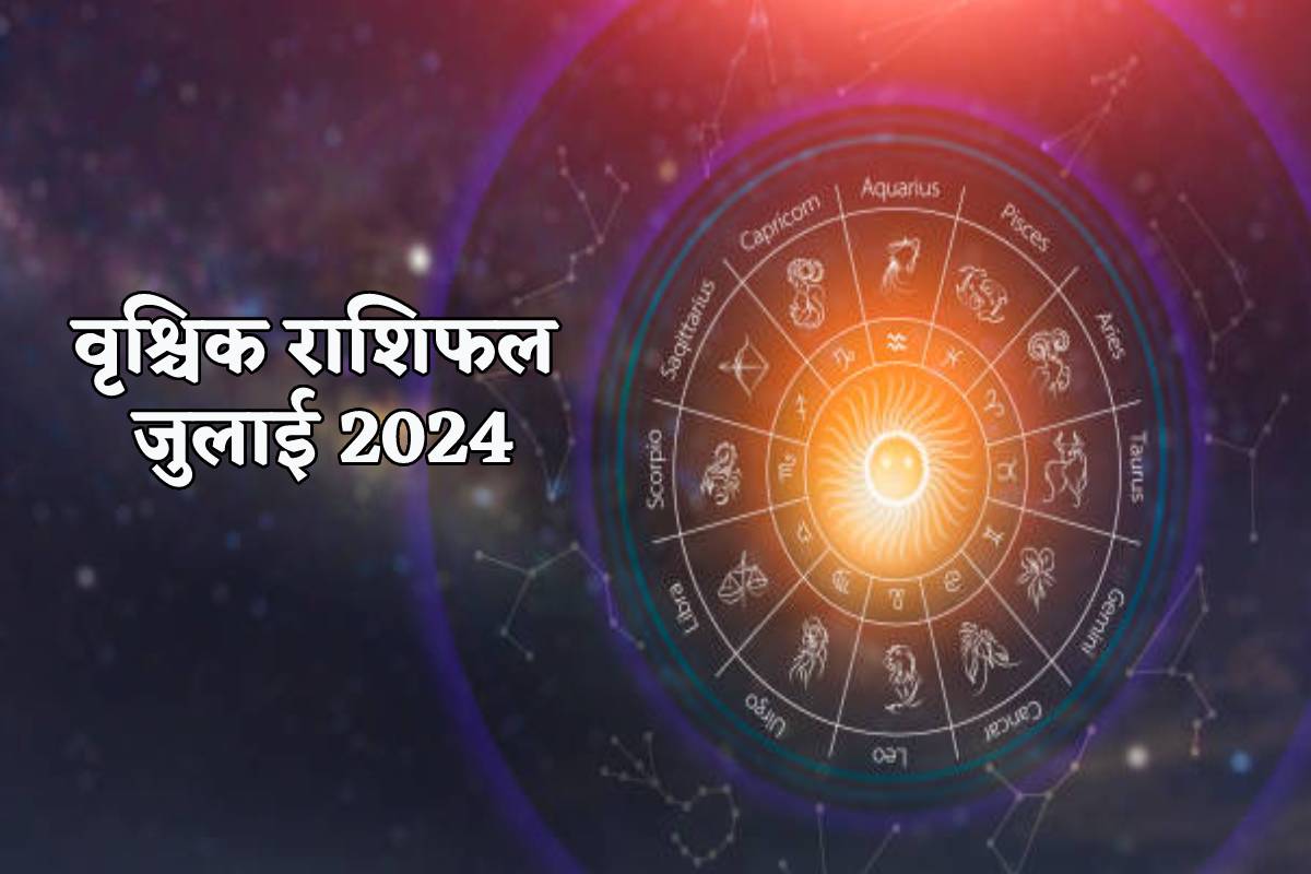 Vrishchik Masik Rashifal: जुलाई में वृश्चिक राशि वालों पर मंगल भारी ...