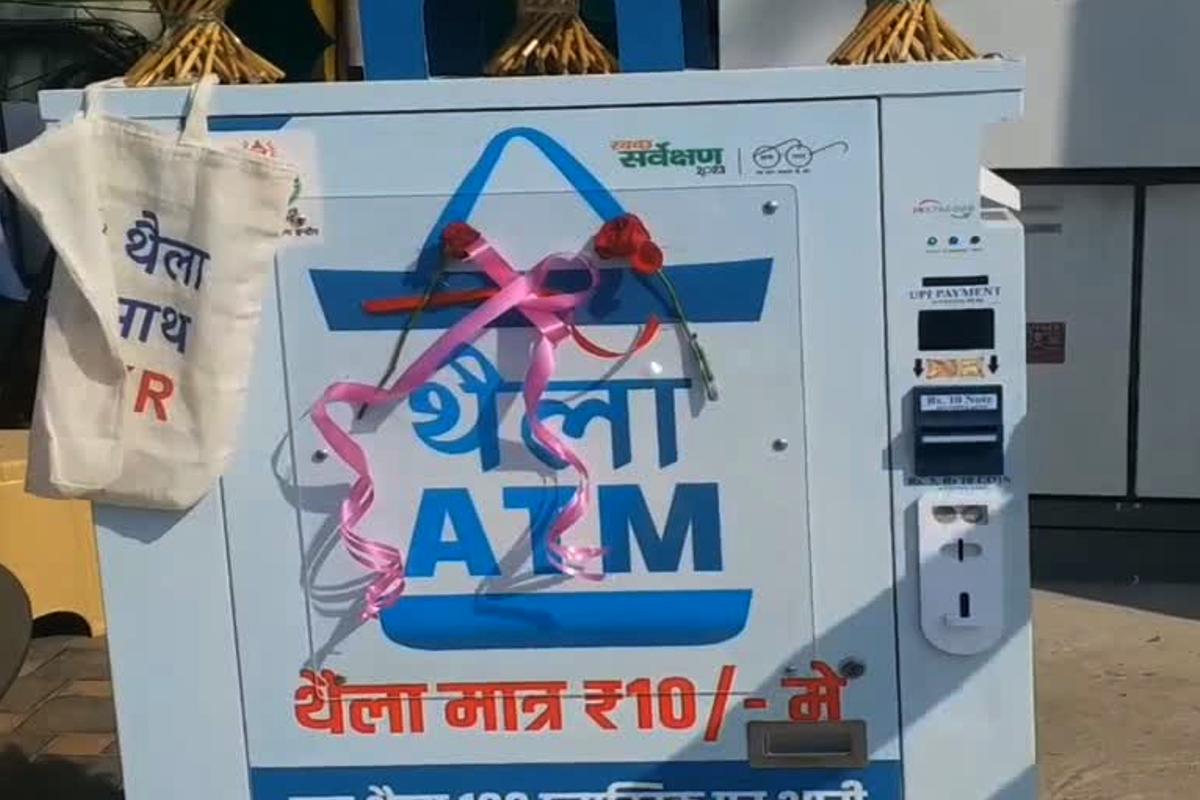 क्या आपने देखा थैला ATM? मशीन में 10 रूपए डालते ही निकल आता है आपका ...