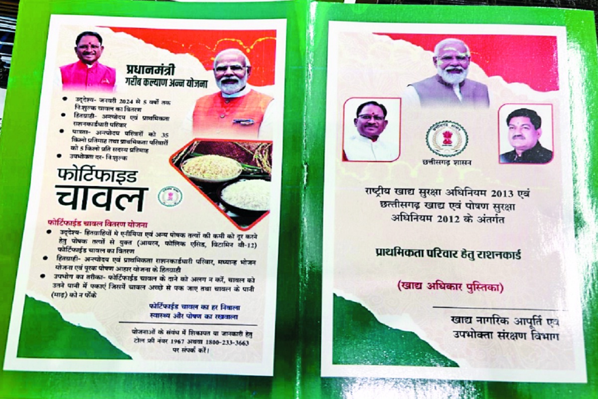 CG Ration Card: 14 हजार राशन कार्डधारकों ने अब तक नहीं कराया नवीनीकरण ...