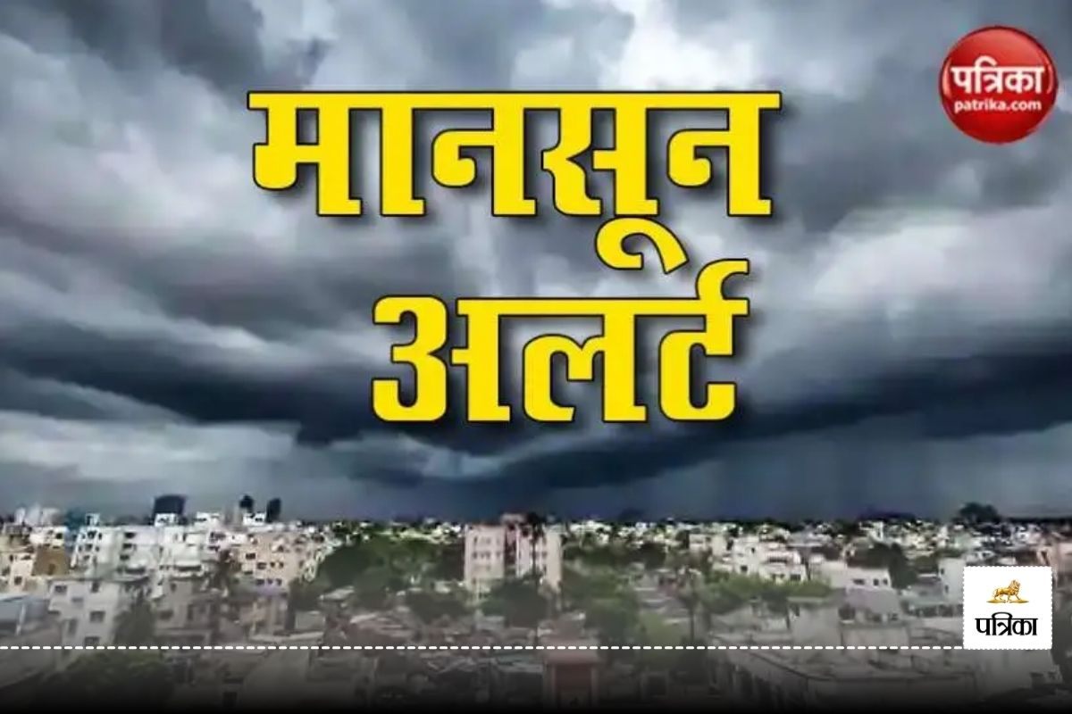 Monsoon Alert 2024 : राजस्थान में जमकर हुई बारिश, मौसम विभाग ने इन जिलों में जारी किया बारिश का ...
