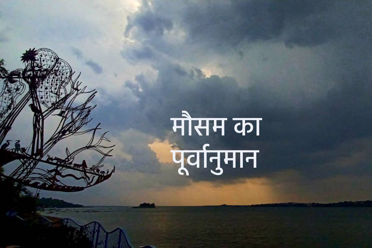 Mp Weather Alert: 27 जिलों में अलर्ट, मानसून से पहले ओलावृष्टि और ...