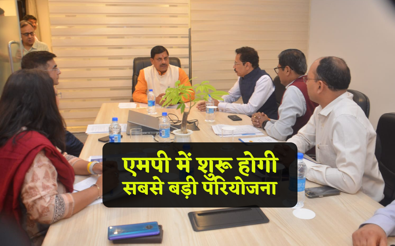 MP NEWS: देश की सबसे बड़ी एथेन क्रैकर परियोजना को मंजूरी, जानिए कितना ... MP NEWS: देश की सबसे बड़ी एथेन क्रैकर परियोजना को मंजूरी, जानिए कितना ...
