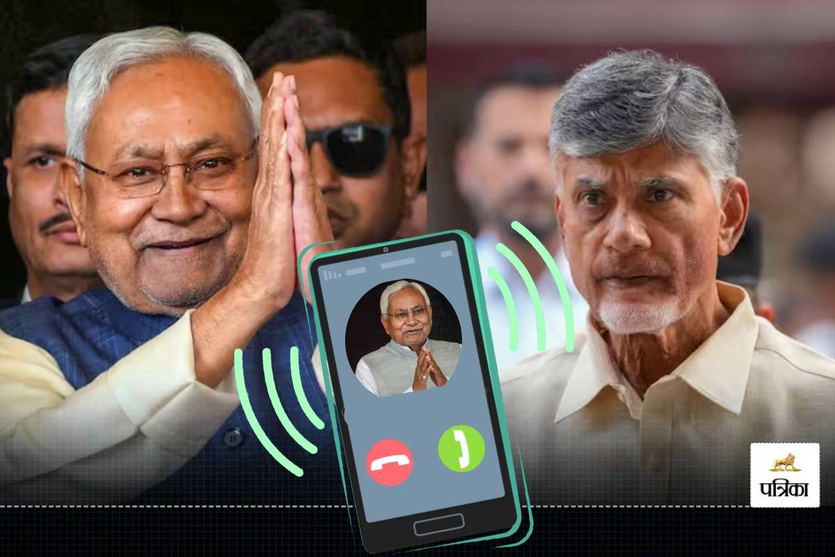 नीतीश कुमार ने अचानक चंद्रबाबू नायडू को घुमाया फोन, सियासी गलियारे में ...