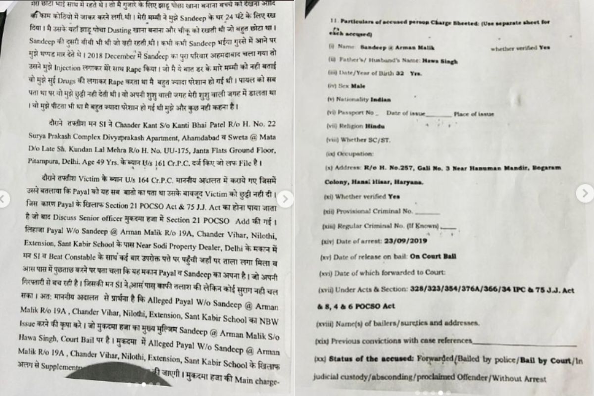 यूट्यूबर Armaan Malik पर गंभीर आरोप, नाबालिग बच्ची को ड्रग्स देकर कई बार कर चुके हैं रेप! FIR ...