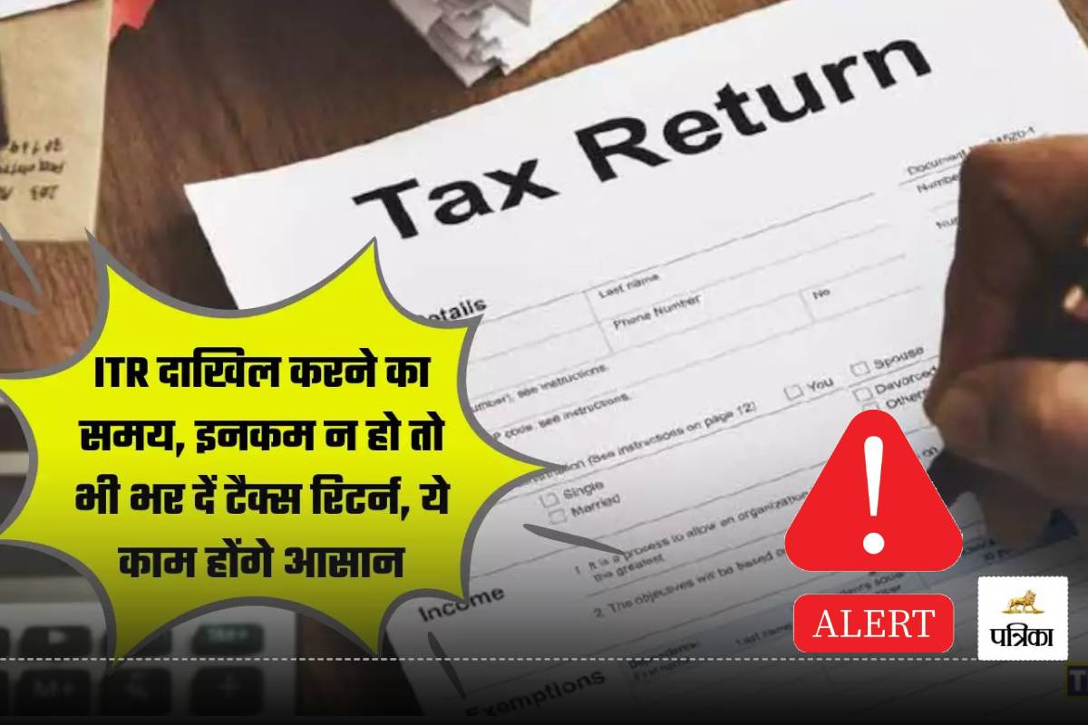 कब.. कहां.. कैसे और क्यों भरें ITR? जानें इनकम टैक्स के बारे में A to Z ...