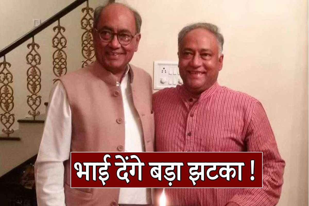 Laxman Singh: बीजेपी में शामिल होंगे दिग्विजय सिंह के भाई !, बीजेपी के ...