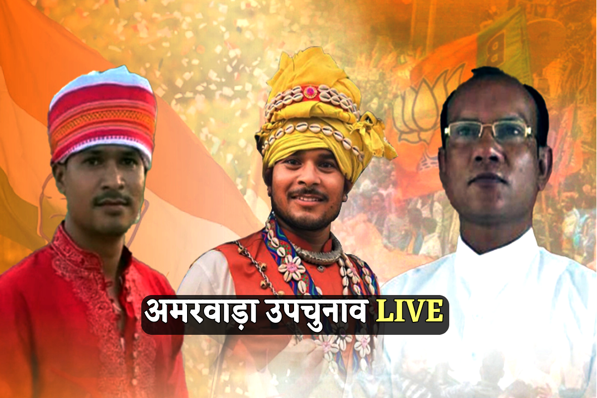 Amarwara Assembly Byelection Live : अमरवाड़ा सीट पर मतदान जारी, मुकाबला ...