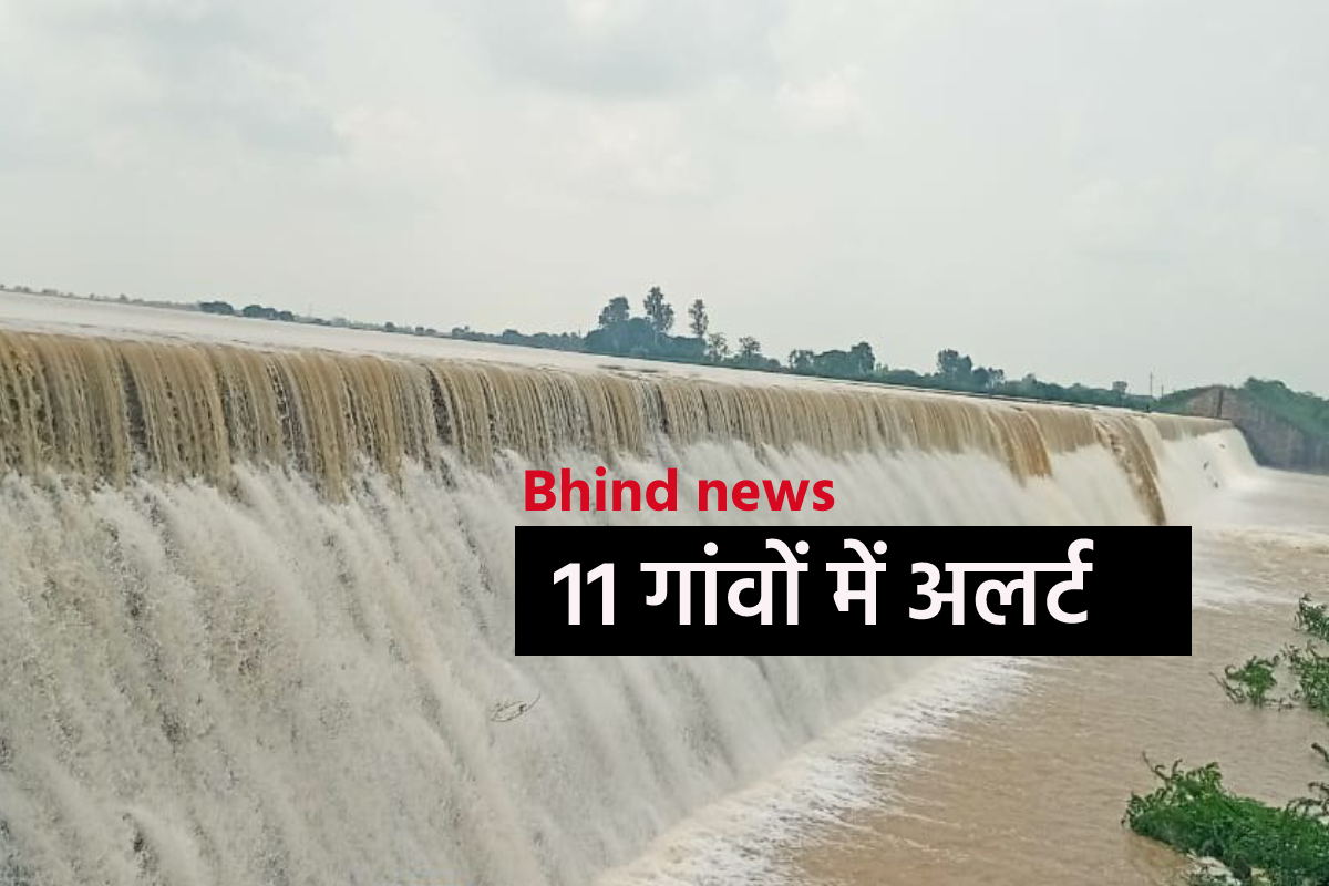 MP Weather Alert: ओवरफ्लो हो गया डैम, 11 गांवों में अलर्ट जारी, भारी ...