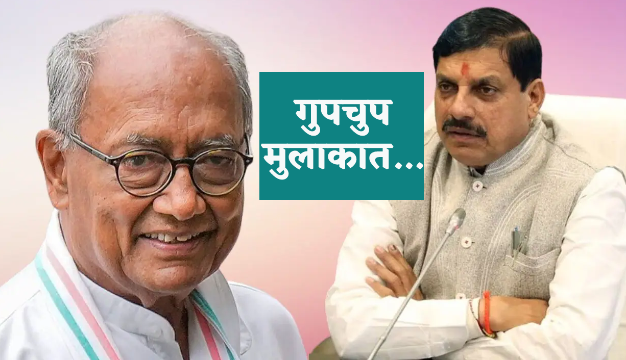 बड़ी खबर! सीएम हाउस पहुंचे दिग्विजय सिंह और नरेंद्र सिंह तोमर ...
