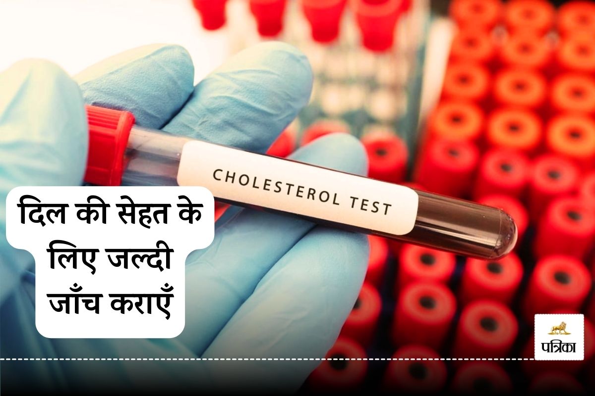 Cholesterol Testing : कम उम्र से कोलेस्ट्रॉल की जाँच क्यों जरूरी है ...