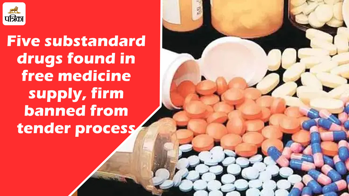 निशुल्क दवाओं में गड़बड़ी का खेल, 5 दवाएं फेल, कंपनी पर प्रतिबंध, ब्लैक ...