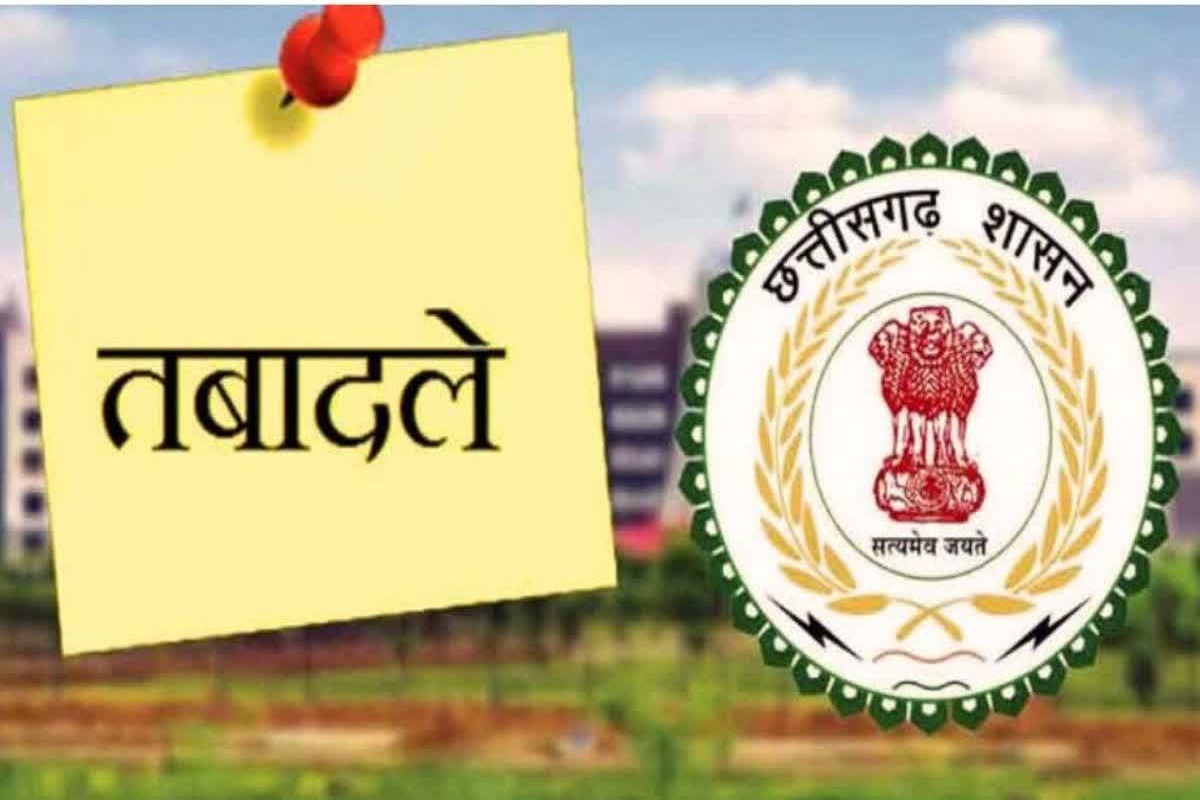 CG Transfer: 2 IAS, 2 IPS समेत 6 अफसरों के बदले प्रभार…देखें List