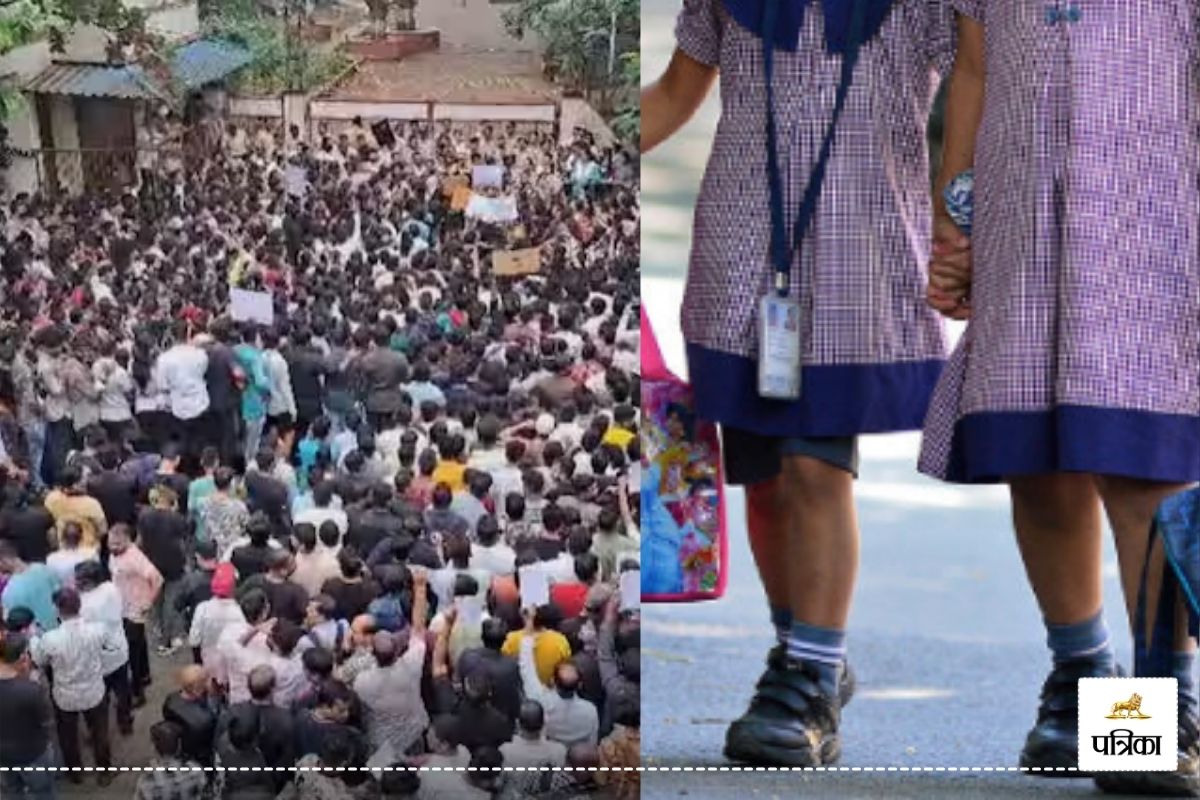 Badlapur Sexual Assault Case: स्कूल से 15 दिन के CCTV फुटेज गायब ...