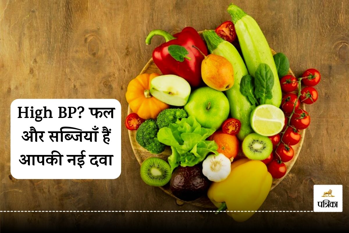 High BP? अपनी प्लेट में जरूर शामिल करें इन फल-सब्जियां को | High BP ...