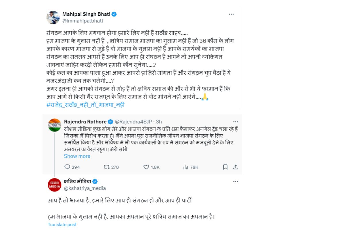 Rajasthan Politics: राजेंद्र राठौड़ फिर चर्चा में, पोस्ट कर लिखा ...