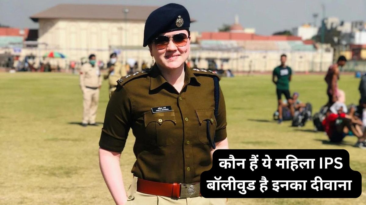 Success Story: सिर्फ बहादुरी ही नहीं खूबसूरती के लिए भी जानी जाती हैं ‘लेडी सिंघम’, IPS बनने से ...