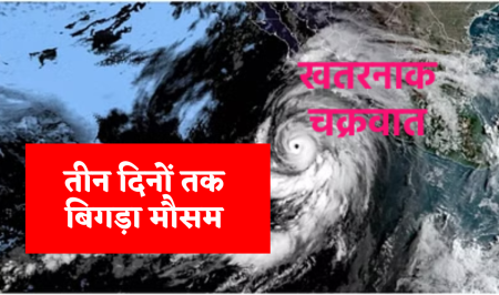 चक्रवात और लो प्रेशर मचाएंगे तबाही, भारी पड़ेंगे अगले 72 घंटे, 8 अगस्त तक रहें सतर्क | Patrika ...