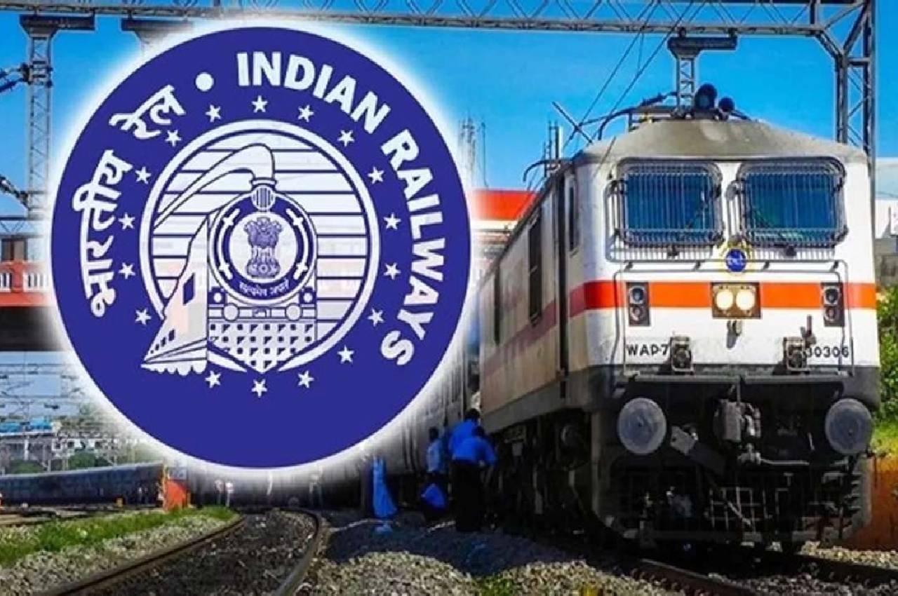 Indian Railway: बदल गए इन ट्रेनों के रूट, इस ऐप में है पूरी जानकारी या इस नंबर पर कॉल कर मांगें ...